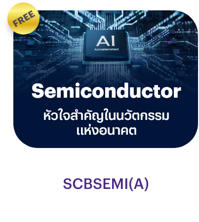 ลงทุนในกองทุนเด่น ดีลพิเศษ กองทุนดัชนี ลงทุนได้ทุกตลาดทั่วโลก